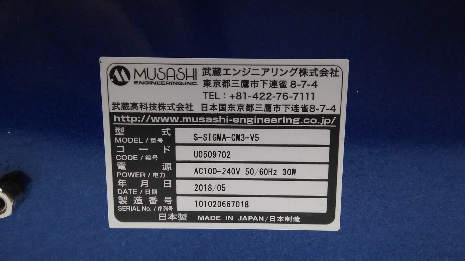 [Used] MUSASHI / S-SIGMA-CM3-V5 / Super ECMIII, U0509702 | eBay