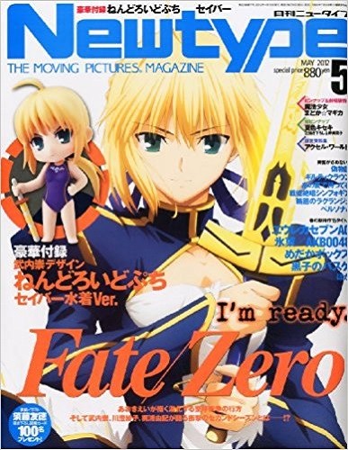 Newtype 2012 5 Anime Magazine Fate/Zero Mobile Suit Gundam AGE Nise ...