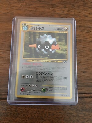 FORRETRESS - No. 205 - Japanese - Neo Discovery - Holo - Pokemon Card ...