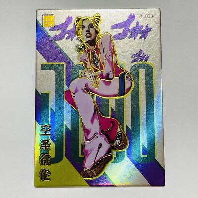 Jojo's Bizarre Adventure CCG Card - Textured Holo CR - Jolyne | eBay