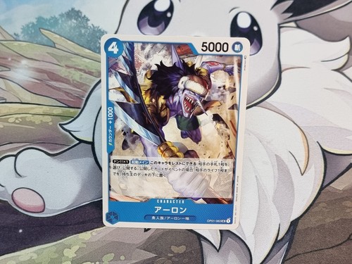 One Piece Card Game TCG CCG Romance Dawn Japanese Arlong OP01-063 | eBay Australia
