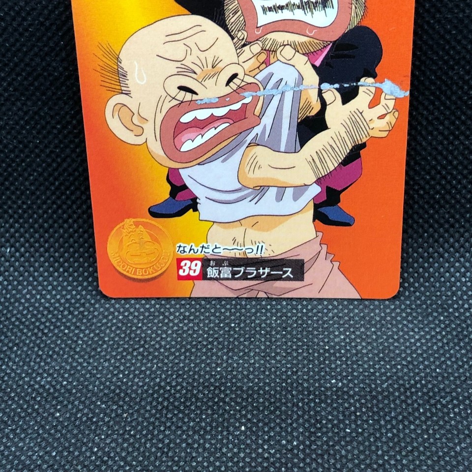 Obu Brothers Midori no Makibaō Bandai Card TCG 1996 #39 Very Rare ...
