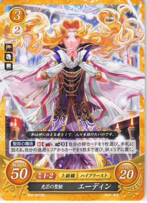 Fire Emblem 0 Cipher B06-021HN Genealogy of the Holy War Trading Card ...