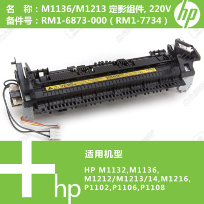 1pcs For HP fuser M1136/M1213 heating element RM1-6873-000 RM1-7734 ...