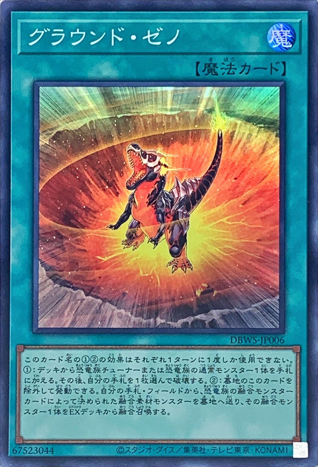 DBWS-JP006 - Yugioh - Japanese - Ground Xeno - Super | eBay