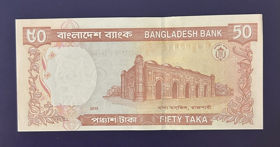 RARE BANGLADESH BANK 50 Taka Bank Note 2010 Uncirculated | eBay