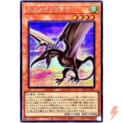 Kaitoptera - Secret Rare AC03-JP002 Animation Chronicle 2023 - YuGiOh ...