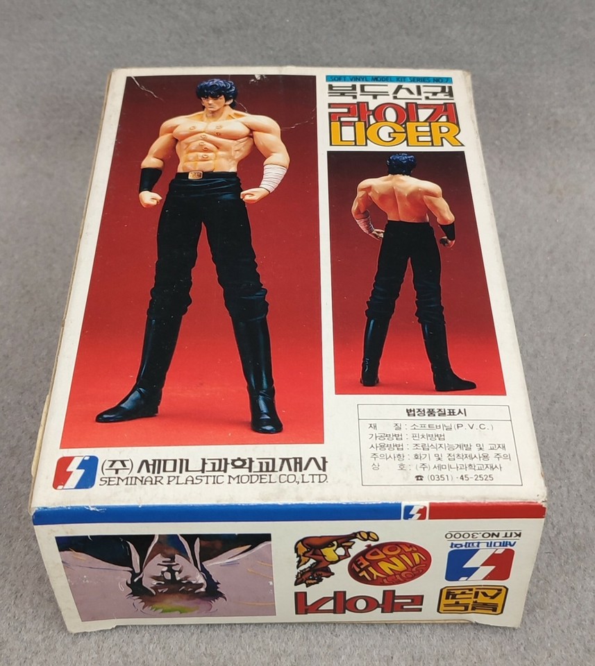 Ken Shiro Soft Vinyl Set 1:8 New Vintage Hokuto No Ken Seminar Plastic ...