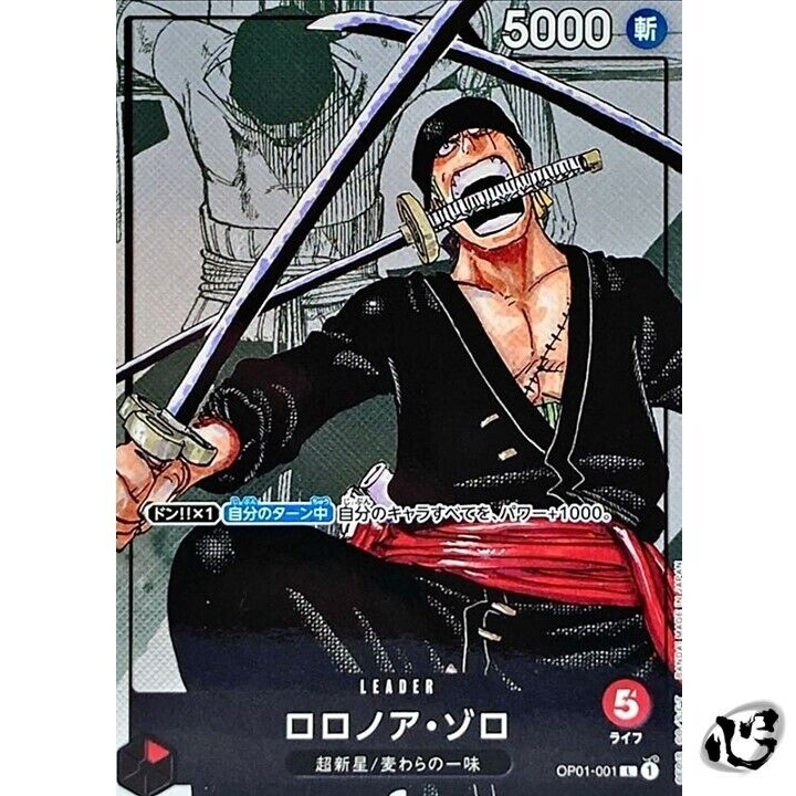 Zoro Text One Piece Roronoa Zoro Figuarts Zero New World Version