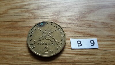 2 Apaxme Greece coin 1982 | eBay