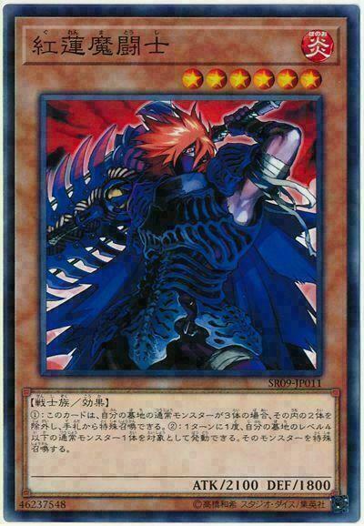 SR09-JP011 - Yugioh - Japanese - Knight of the Red Lotus - Common | eBay