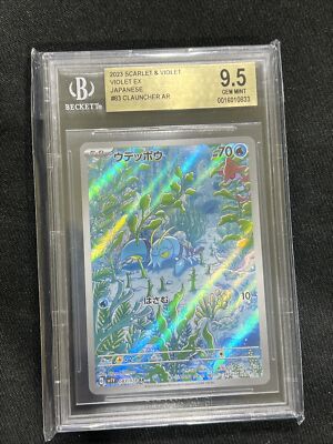 BGS 9.5 ⭐️ Pokemon Clauncher 083 AR Scarlet Violet Base Full Art ...