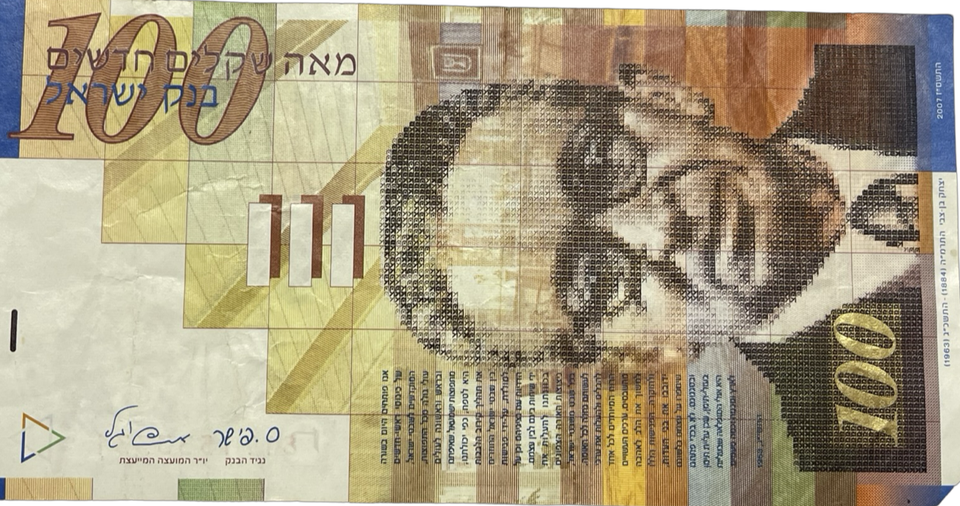 ISRAELI SHEKEL BANKNOTES - CHOICE OF STYLE & BANKNOTE - ISRAEL | eBay