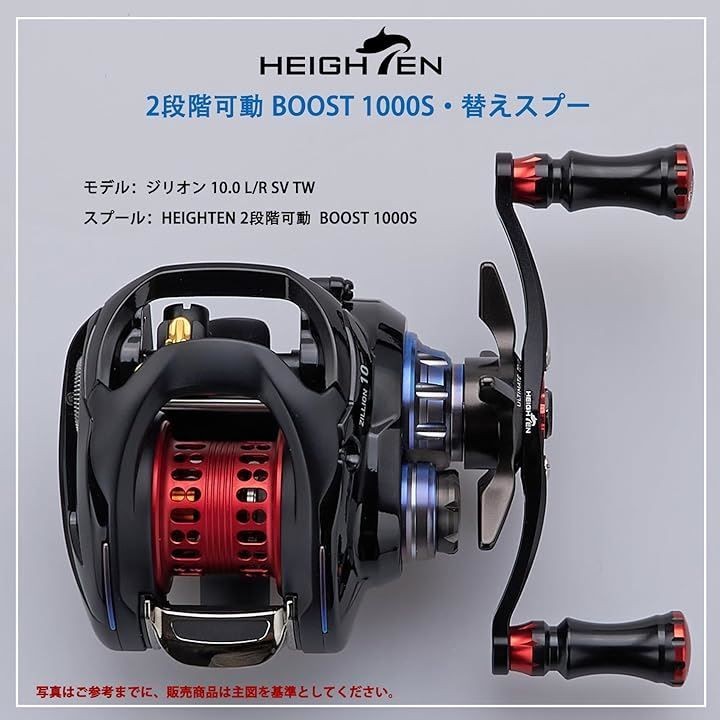 HEIGHTEN Reel Spool BOOST 2 Stage Movable Daiwa DAIWA Bait Reel ...