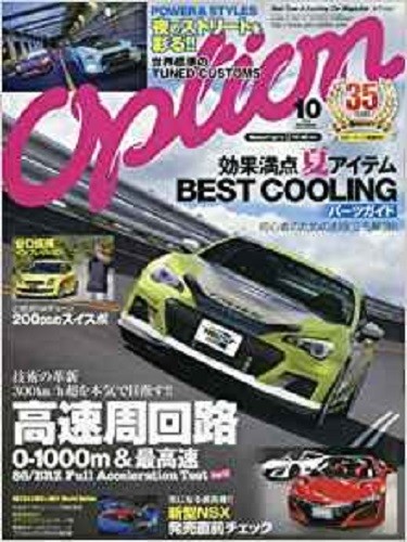 Option 2016 October Japanese Car Tuning Magazine Japan Book | eBay