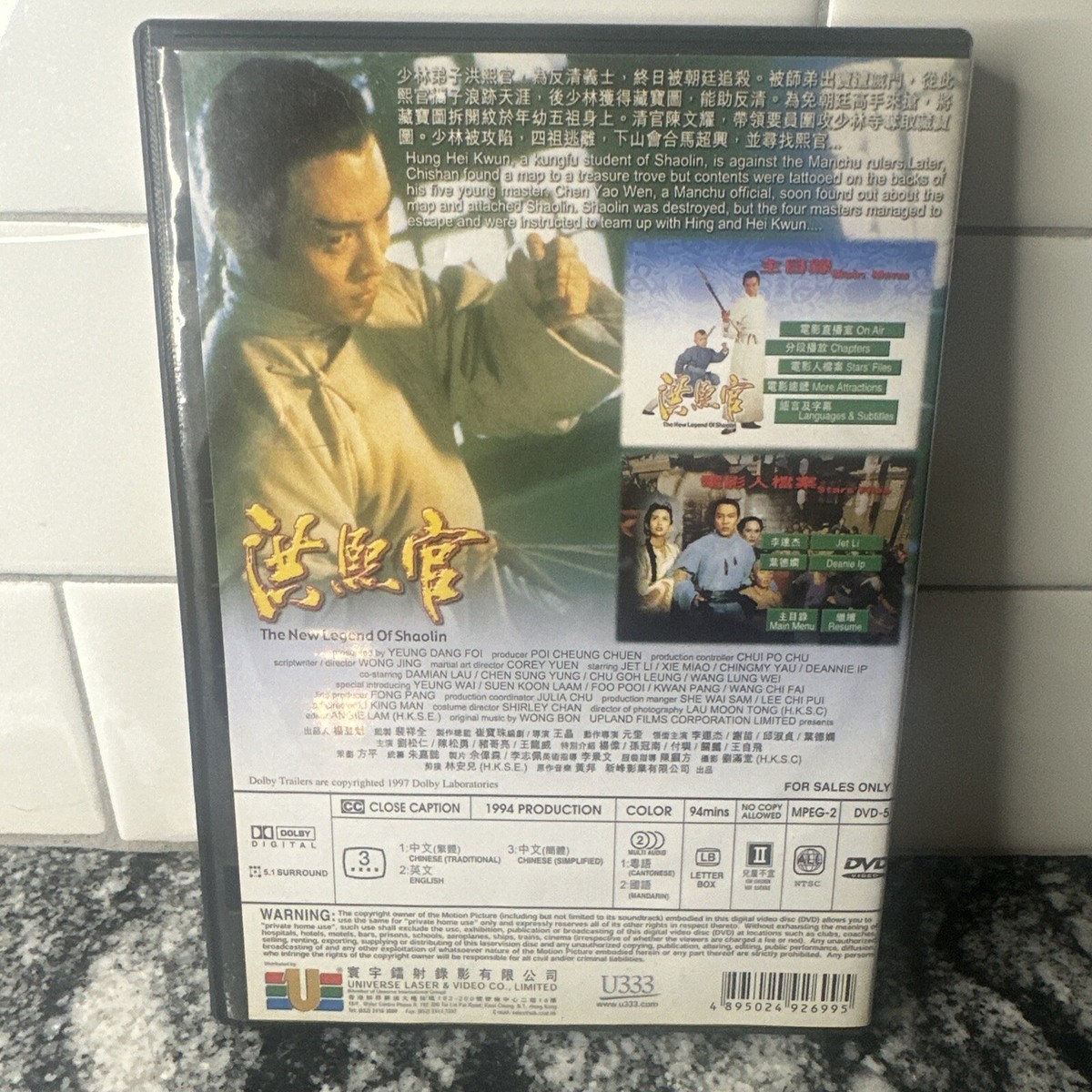 Jet Li Vs Ji Chunhua 02 The New Legend Of Shaolin 1994 The New Legend