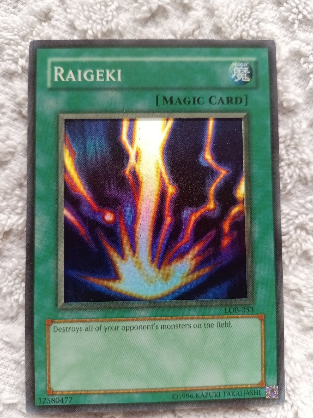 Raigeki