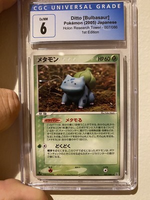 Ditto (Bulbasaur) 1st Edition Pokemon 2005 Japanese Holon Research ...