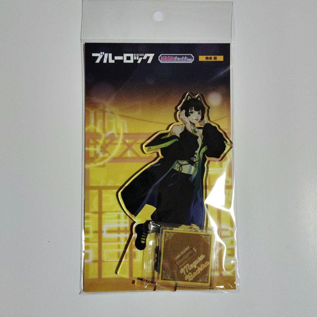 Blue Rock Bachira Meguru Neon China Acrylic Stand | eBay