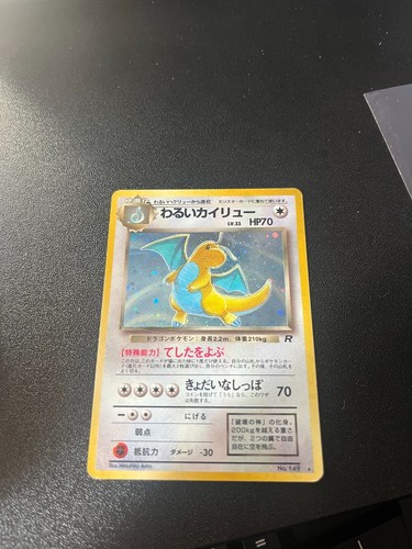 Dark Dragonite 149 Team Rocket Japanese Holo Rare 1997 | eBay