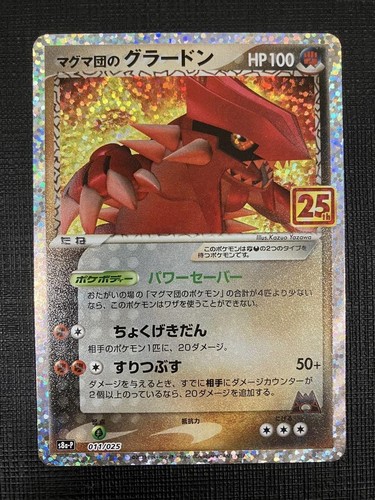 POKEMON CARDS MAGMA GROUDON 25TH PROMO | eBay