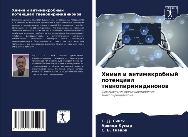 Himiq I Antimikrobnyj Potencial Tienopirimidinonow von S. D. Singh ...