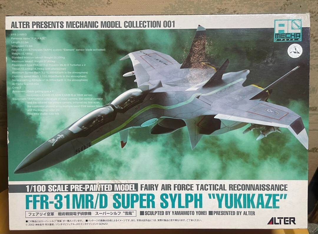 Alter FFR-31 MR / D Super Sylph Yukikaze 1/100 Scale Figure from Japan ...