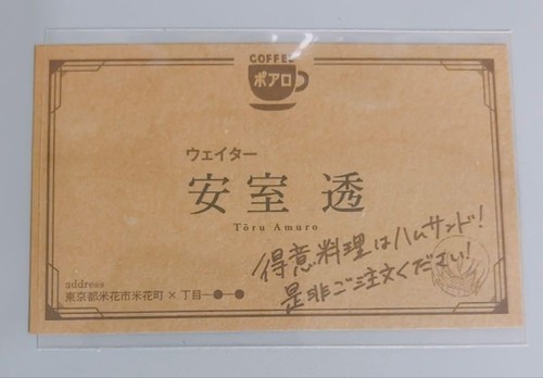 Conan Amuro Toru Furuya Rei Official Limited Fair Business Card Novelty ...