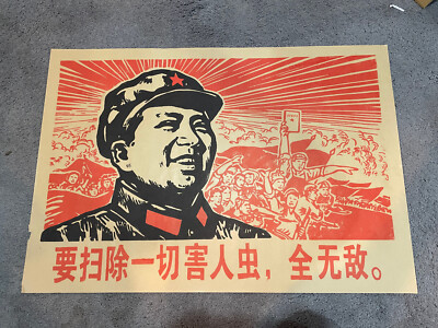 Chairman Mao Zedong TseTung China Chinese Communist Party Propaganda ...