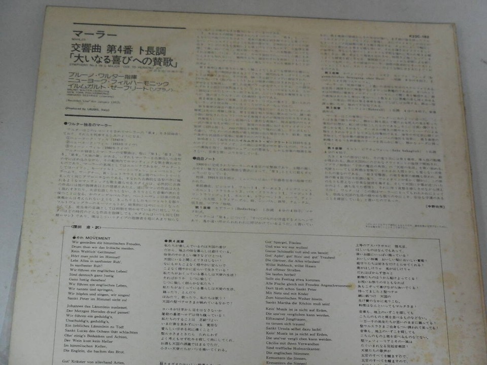 1 LP Mahler Symphony No. 4 Walter conducts the New York Orchestra K22C ...