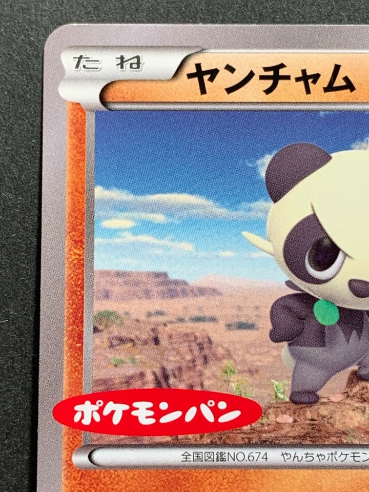 Pokemon card Pancham 260/XY-P PROMO 2016 Nintendo Japanese Pocket ...