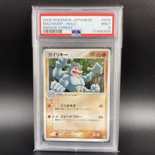 Machamp ☆ 049/086 P5 PSA9 Pokémon TCG Japanese Mirage Forest 2005 From ...
