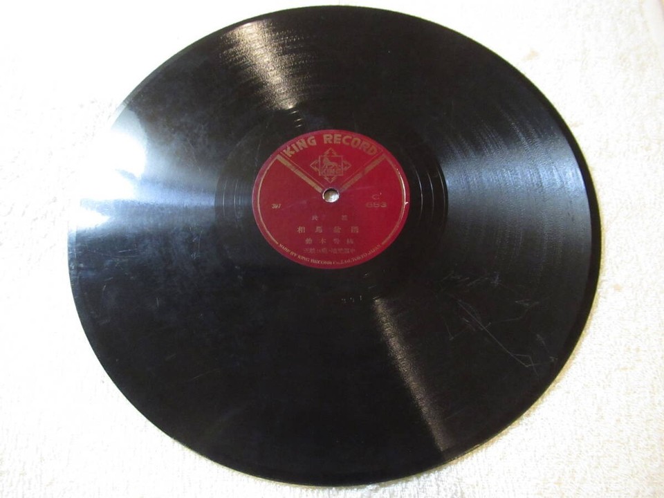 SP Folk Hidetomo Suzuki Soma BDance Soma Nibengaeshi Cleaned 5p | eBay Australia