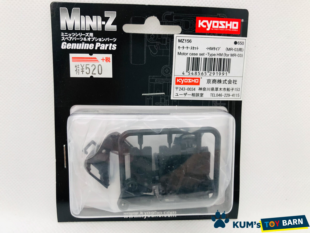Kyosho MINI-Z Parts Motor case set HM type (For MR03) MZ156 | eBay