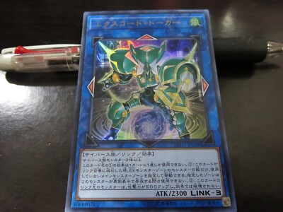 Yu-Gi-Oh card Yugioh Excode Talker EXFO-JP038 Rare Japanese | eBay