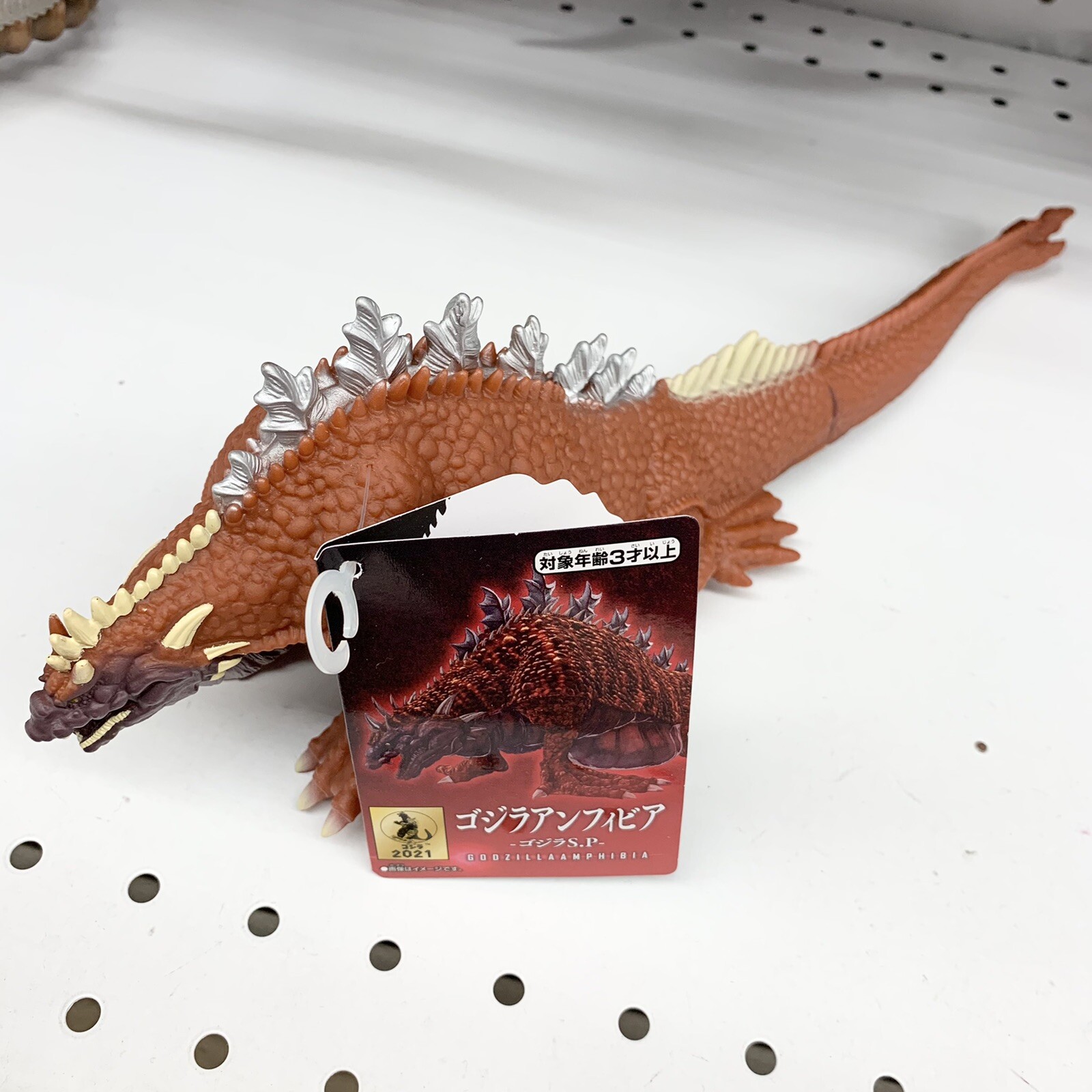 Movie Monster Bandai Godzilla Amphibia Soft Vinyl Figure Godzilla S.P ...