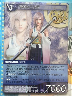 Old FFTCG Lightning 13-192S Premium Card - Collectible Trading Card New ...