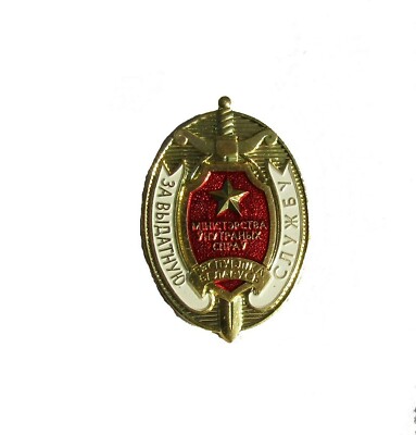 Belarus MVD Distinguished Service Badge Screwback | eBay