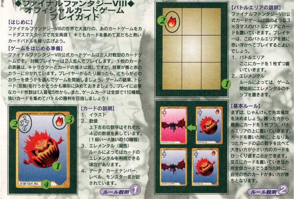 Final Fantasy 8 VIII Trading Card Carddass Masters Triple Triad Rule ...