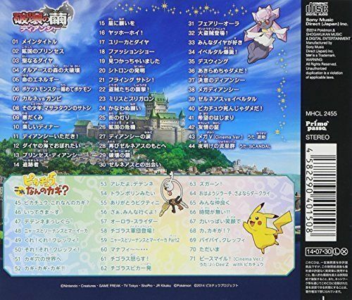 [CD] Pokemon THE MOVIE XY Music Collection (Normal Edition) NEW from ...