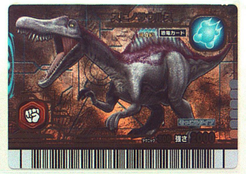 Dinosaur King Spinosaurus Card