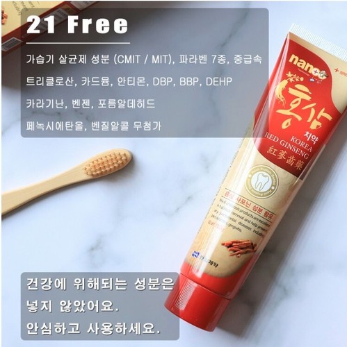 HANIL Korean Red Ginseng Toothpaste 150g x 2EA Dental Bleaching Teeth ...