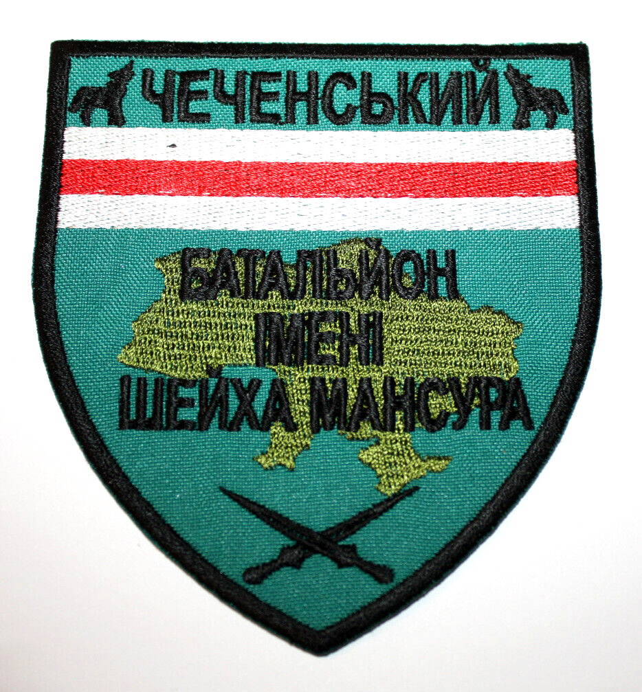 Ukraine Army Patch Ichkeria Chechen Battalion Named Sheikh Mansur | eBay