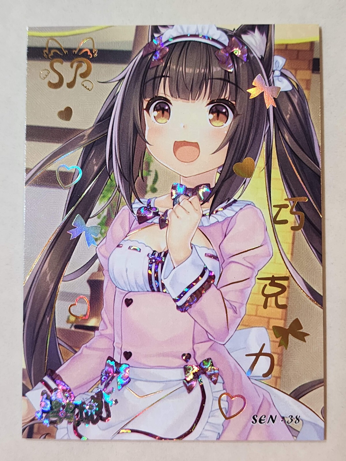 Beast Eared Maiden SP Card Singles RARE Hits | Goddess Story Neko Waifu ...