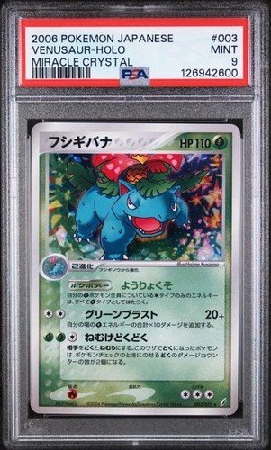 2006 POKEMON JAPANESE MIRACLE CRYSTAL #003 VENUSAUR-HOLO PSA 9 | eBay