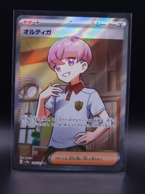 Ortega 189/187 Sv8a: Terastal Fest Ex Holo (Japanese) | eBay