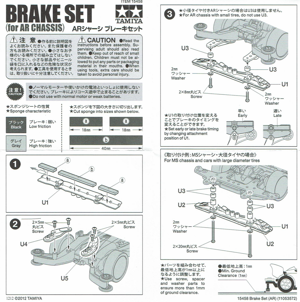 TAMIYA 15458 Mini 4WD Brake Set (for AR Chassis) | eBay