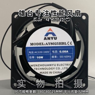 1 pcs ANYU Fan AY8025HBL AC 220V distribution box cabinet cooling fan 8025 8CM | eBay