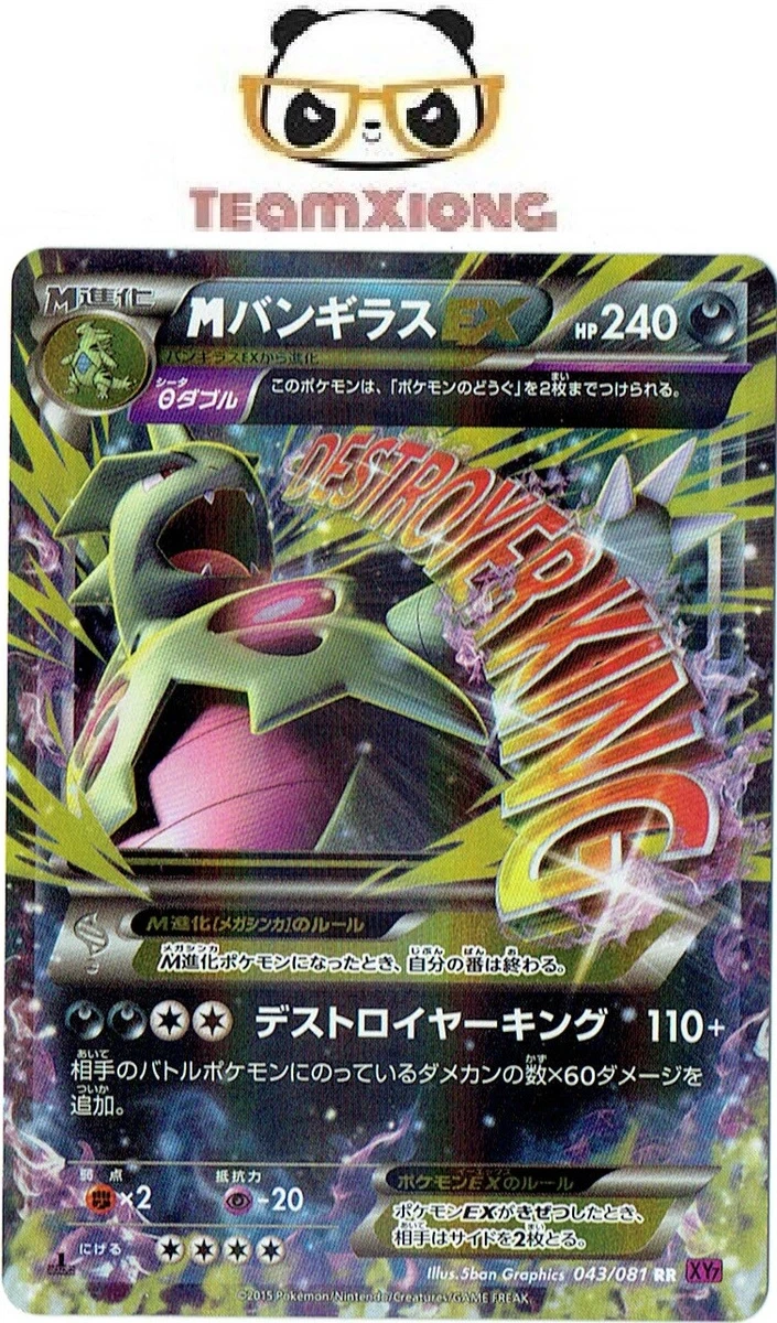 Mega Tyranitar Pokemon Card X