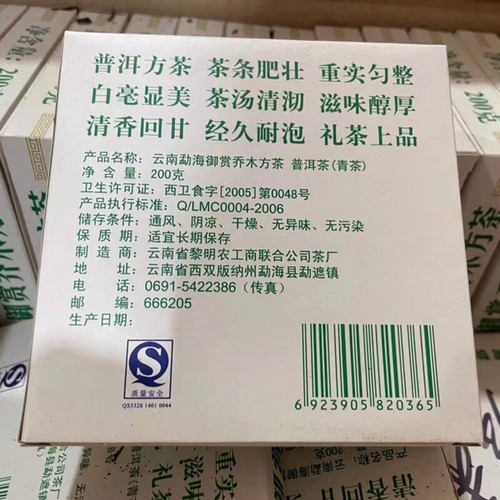 2006 Menghai Bajiaoting Bulang Royal Arbor Square Tea Pu-erh Raw Tea ...